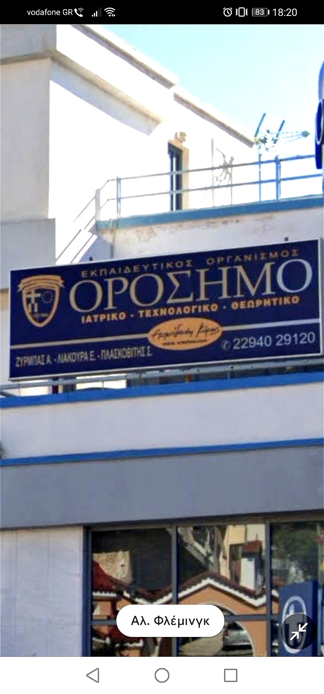 ΠΕΝΤΕ (5) ΥΠΟΤΡΟΦΙΕΣ - ΟΡΟΣΗΜΟ ΡΑΦΗΝΑΣ