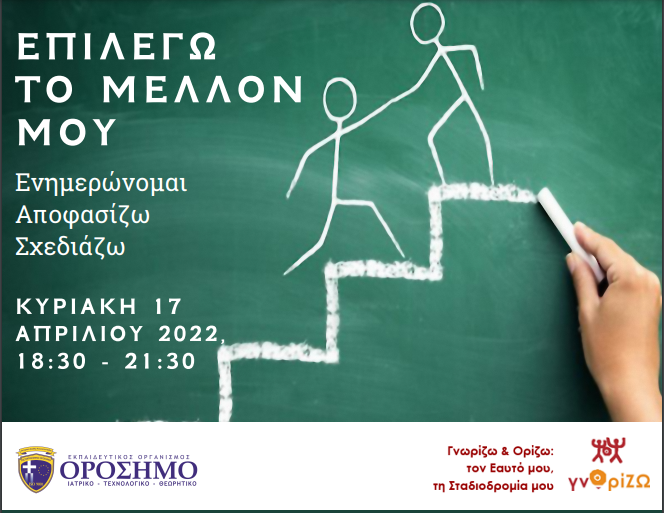 ΟΡΟΣΗΜΟ ΡΑΦΗΝΑΣ ΦΡΟΝΤΙΣΤΗΡΙΟ - Αρχική Σελίδα